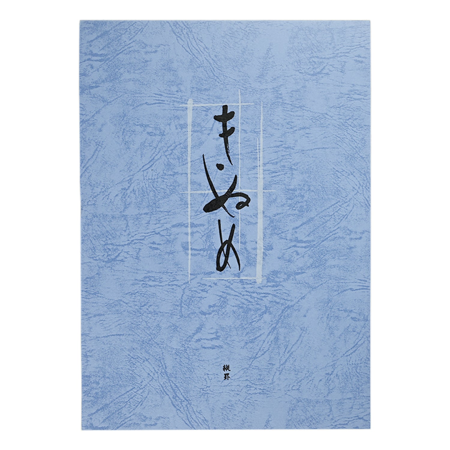 Life | Notepad | Kinume | Vertical Line Ruled | B5 – INDOFUTURE